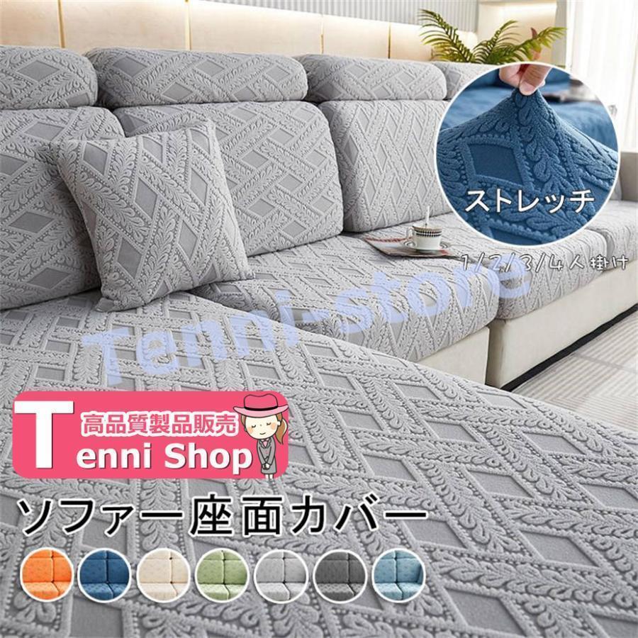 ◆【素材】ポリエステル、その他 ◆【カラー】全7色　ベージュ、オレンジ、ライトグリーン、ライトグレー、ダークグレー、ライトブルー、ダークブルー　検索ワード（商品説明ではない）：ソファーカバー 3人掛け 2人掛け 肘なし 3人掛け肘あり 洗え...