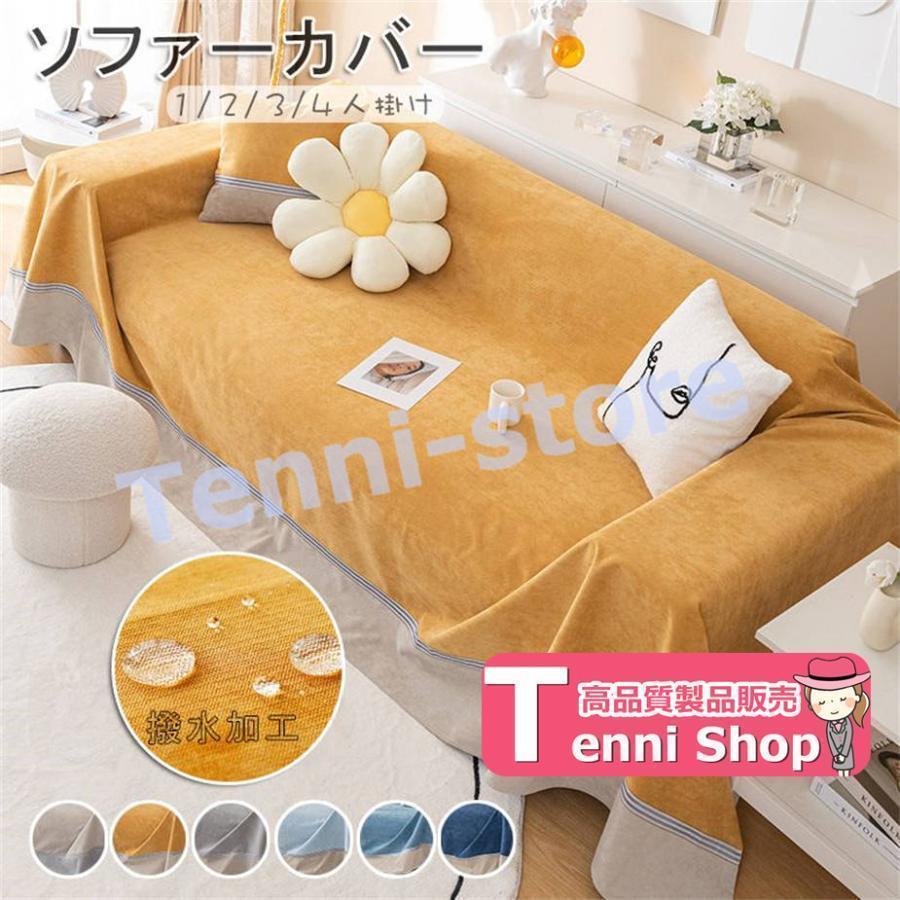 ◆【素材】ポリエステル、その他 ◆【カラー】全6色 検索ワード（商品説明ではない）：ソファーカバー 3人掛け 2人掛け 肘なし 3人掛け肘あり 洗える 防水 おしゃれ l字 ひんやりソファーカバー 3人掛けソファーカバー 一人掛け 夏用 ニ...