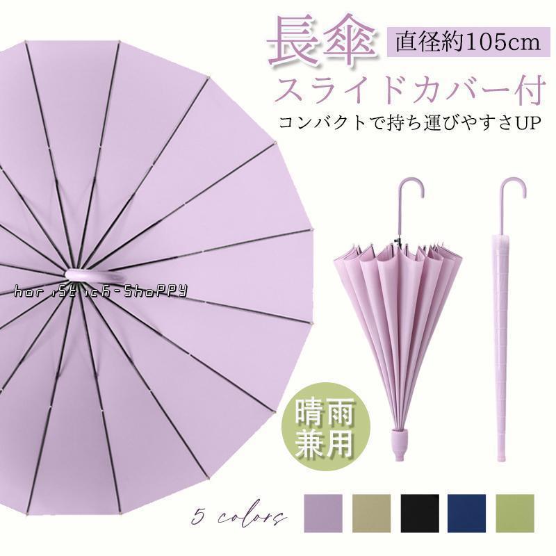 商品詳細カラー:/A01/A02/A03/A04/A05サイズ:/ワンサイズ【商品説明】◇強い風にあおられても心強くて安心できるレディース長傘です。◇防風構造を使用しており、大きな嵐で反転しても、傘のフレームを損傷することなく戻ってきます◇...