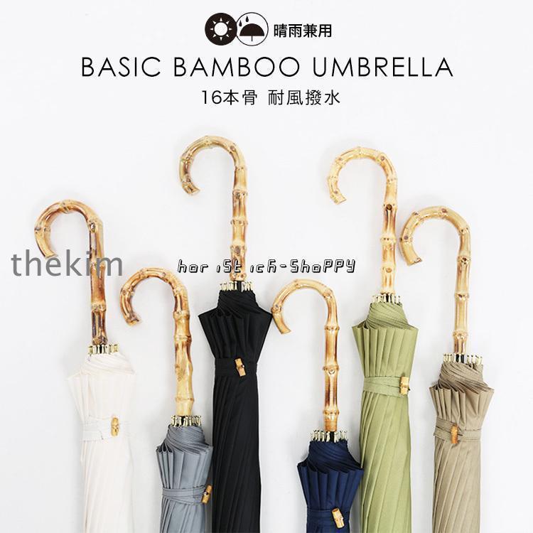 ※注意：仕様変更により、傘のネーム（綴じる際の留め具）は商品画像のようなバンブーではなく、普通の金属ボタンとなっております。ポイント落ち着いたアースカラーからパっと鮮やかなカラーまで色にこだわって雨傘をつくりました！鮮やかな色が雨空に映える...