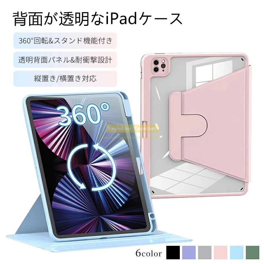 商品紹介 【360°回転】 360°回転段階調整可能なスタンドタイプ横置き?縦置き3つのスタイルをサポート。 【2段階角度調整】 ケースの内側には、画面をスタンドするための2箇所の凹みがあり、角度調整が可能です。縦置き、横置きどちらにも対応...