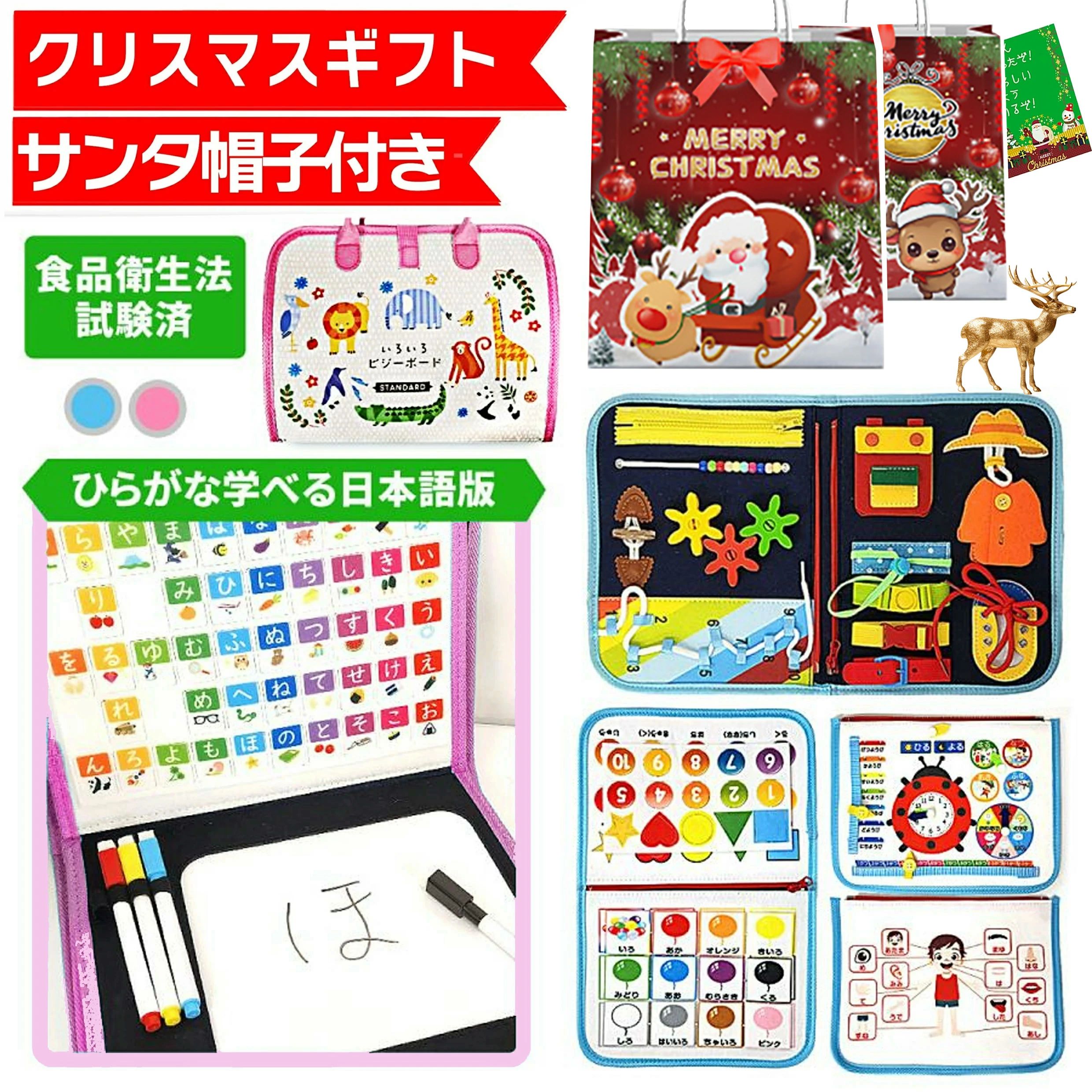この商品は 【ヤマト当日★サンタ帽子付★クリスマスラッピング無料】 ビジーボード 知育ボード お着替えの練習 モンテッソーリ お絵描きボード お絵描き メモパッド お絵かきボード お絵かき お絵描きセット 1歳 2歳 3歳 4歳 5歳 6歳...