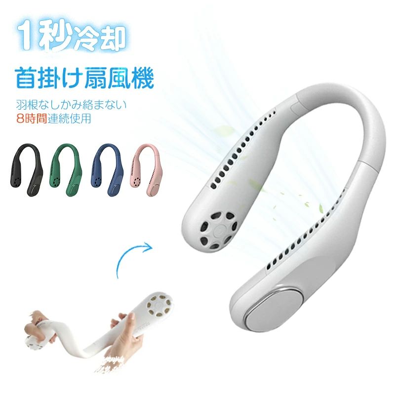 商品情報【8時間連続稼働】4,000mAh大容量バッテリーで最大8時間連続可能！【首掛け式両手解放】ヘッドセットのように持ち運びが簡単で、いつでも首にかけても、違和感がない！【角度調節360°送風】アームをお好みの角度幅に楽に調整、360°...
