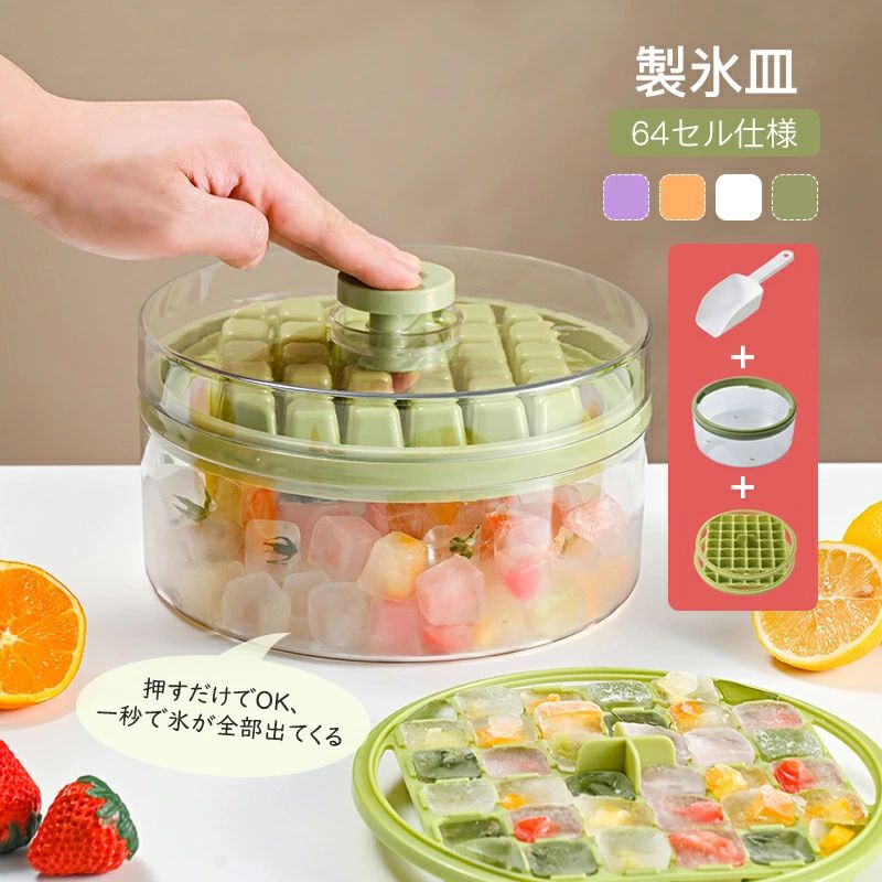 商品説明 素材:ABS+PP+PET 密閉フタ付きで衛生的。匂い移りやほこりを防ぎます。 革新的なボタンデザイン、1秒で氷を離します。 一回で大量に作れます・重ね置き可能です。 簡単な操作、簡単な脱型、簡単なクリーニング。 自動製氷機より透...