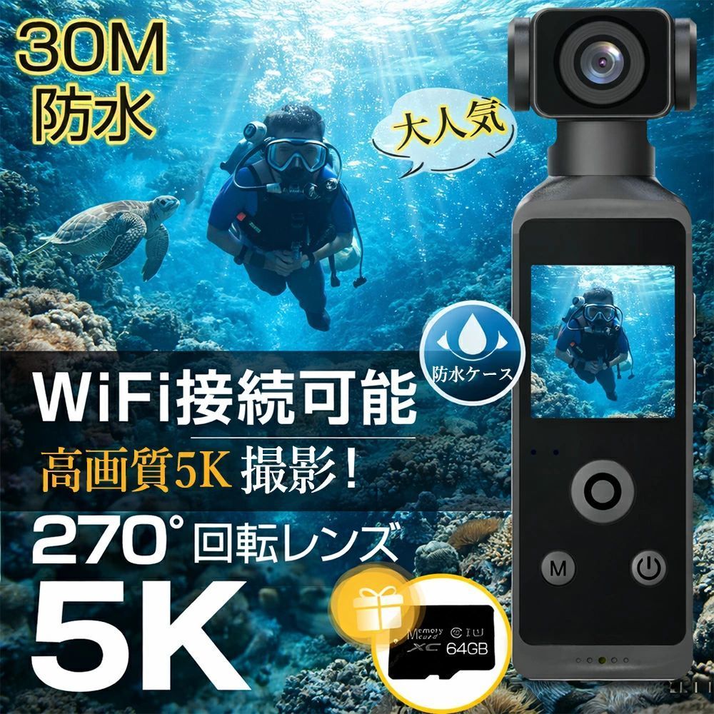 商品情報チップセット:SSC8826Q液晶モニター:1.3インチHD IPS LCDディスプレイビデオ解像度 :5K（4608 * 2592）30FPS、4K（3840 * 2160）30FPS、2.7K（2688 * 1520）30FPS...