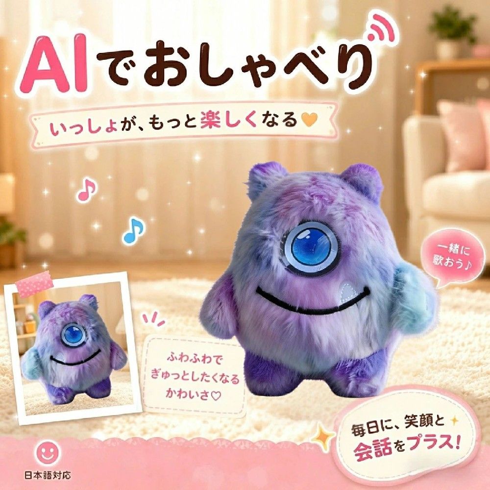 【2026最新款】AIロボット AIペット 電子ペット しゃべる ぬいぐるみ おもちゃ 知育玩具 英語 学習 癒しグッズ プレゼント 子供 誕生日 クリスマス ChatGPT対応 スマホ連動 手のひらサイズ 次世代AIペット しゃべる 66...