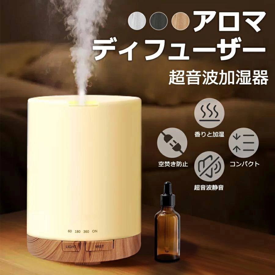 商品仕様 商品名 加湿機能付きアロマディフューザー カラー チェリーウッド/ホフイトウッド/ブラックウッド/ホフイト サイズ 約約110 x110 x149mm LEDライト 明るい7色、薄暗い7色 消費電力 10W タンク容量 300ml...