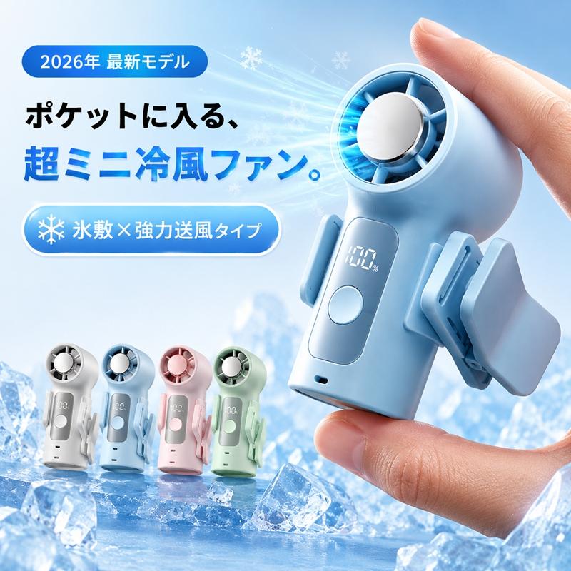 サイズ 約51×38×93mm&nbsp;素材 ABS樹脂＋電子部品&nbsp;バッテリー 3000mAh&nbsp;製品仕様 入力：5V-2A（Type-C）&nbsp;風量調節：6段階＋冷却ON/OFFスイッチ&nbsp;最大回転数：1...