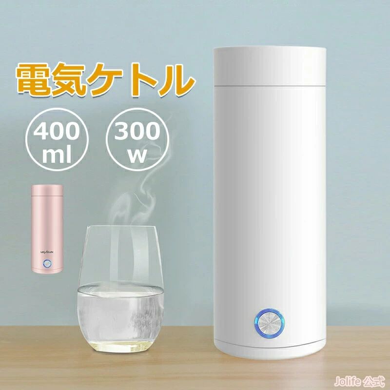 商品名：携帯電気ケトル素材：ステンレス商品説明電気ケトル ボタン1つでスイッチを簡単に起動でき、自動電源オフ機能、乾燥防止機能、正確な温度制御沸騰機能により、水を確実に確保できます。電子レンジ、ストーブ、古いやかんよりも効果的に多くのエネル...