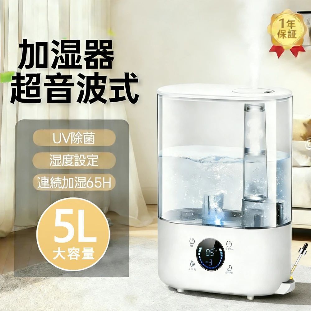 商品情報【2026革新版・一台2役・ハイブリッド加湿器】超音波式と加熱式の組み合わせにより、加湿器は温かいミストも出せました。高周波超音波技術を使用し、水を微細な粒子に変え、5μm以下まで小さくすることで、空気中のほこりを素早く沈殿させ、机...