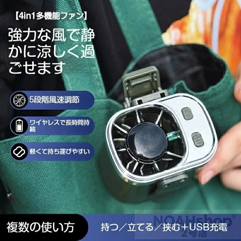 レトロな小型角型クリップファン 5段階風調節 22時間連続稼働 Type-C充電 携帯便利 夏必需品 商品キャッチコピー 夏の強い味方！インスタ映えするレトロデザインのクリップファンで、いつでもどこでも涼しさを届けます? 商品詳細説明 商品...