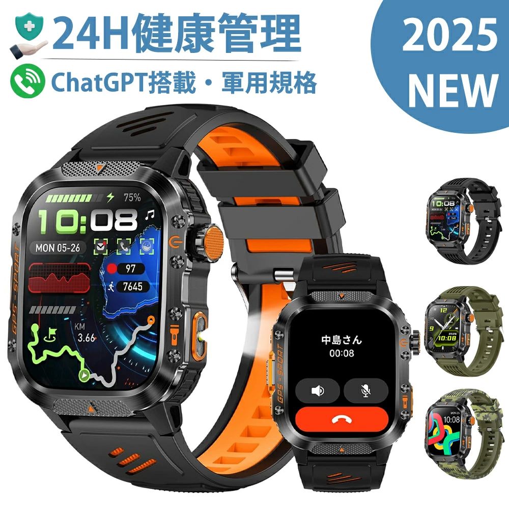 【ChatGPT搭載 &amp; 内蔵GPS &amp; 2.01インチ大画面 &amp; 懐中電灯機能付き】2025年業界最新のChatGPT搭載スマートウォッチ。専用アプリ「GloryFitPro」と連携することで、話題のChatGPT...