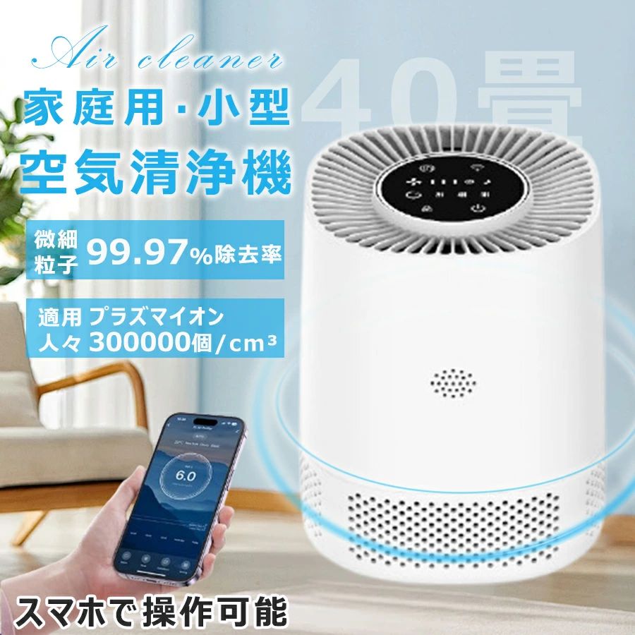 2025新モデル空気清浄機！！！サイズ感がないので、テーブルの上に置いても違和感がない！ 筒状の可愛らしいデザインは色味とフォルムからもインテリアにも馴染みやすい。360°効率的に浄化、リビングや子供部屋、玄関などの小空間で大活躍、旅行先、...