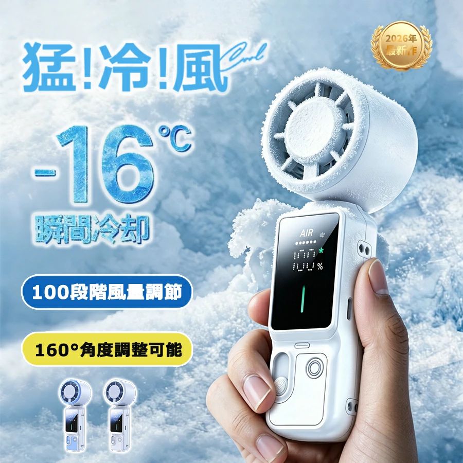 洗練されたデザインと先端の冷却技術を融合した2026年新モデルの冷却プレート付きハンディファンです。自分へのご褒美はもちろん、大切な家族や友人、恋人へのプレゼントやギフトにも最適の一品です。【1秒体感冷却！突き抜けるひんやり感】 先端のペル...