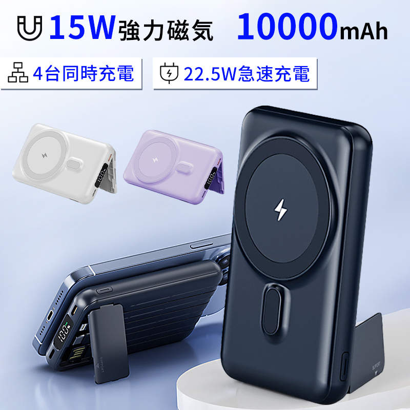商品詳細商品仕様・接続技術：USB・コネクタタイプ：USB Type C, Lightning, USB Type A・特徴：内蔵ケーブル, 高速充電・色：ネイビー, ホワイト, パープル・商品の重量：200g・サイズ(本体)：113×69...