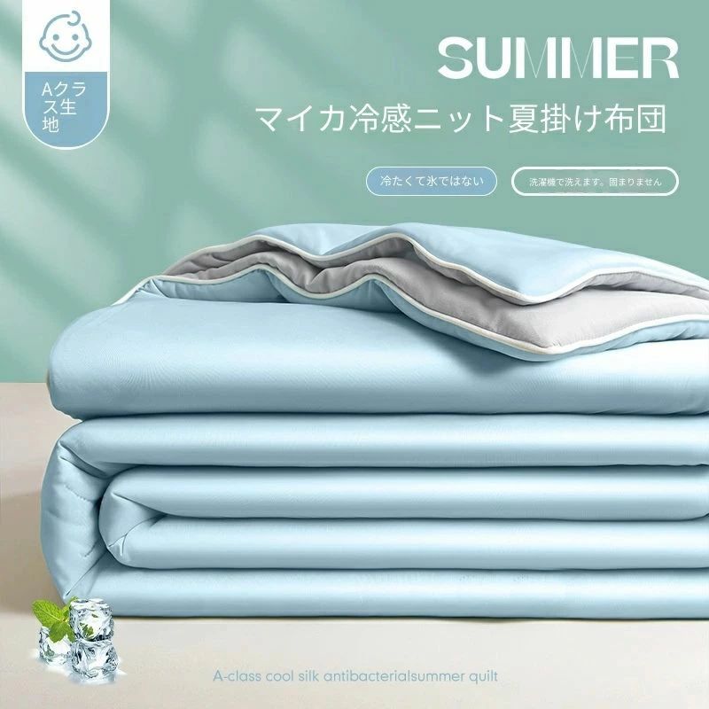 商品説明 【送料無料】A類マザーグレード認定！接触冷感夏掛け布団 夏の快眠を追求した高品質夏掛け布団が登場です。A類マザーグレードの安全基準をクリアし、お子様から敏感肌の方まで安心してお使いいただけます。 ひんやり気持ちいい接触冷感 氷絲素...