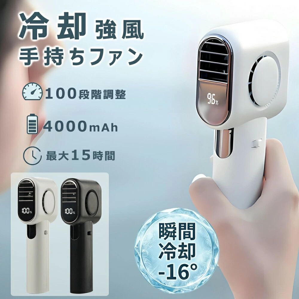 商品詳細仕様 素材：ABS＋PBT＋電子部品＋マンガン鋼 重量：約133g バッテリー容量：4000mAh サイズ：161.2×66.4×41mm 風量：100段 カラー：ホワイト、ブラック5つの冷却POINT ペルチェ式冷却プレート搭載 ...