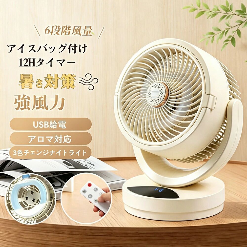 商品?明（daysunny）【キーワード】扇風機／冷風機／タワーファン／サーキュレーター／6段階風量／LEDライト／卓上冷風扇／タイマー／暑さ対策／熱中症対策／脱衣所／寝室／氷／DCモーター／USB給電／省エネ／ポータブルクーラー／小型／ミ...