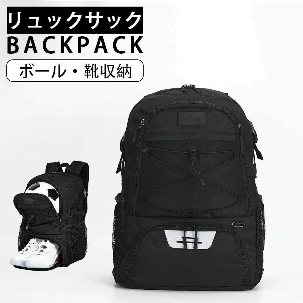 商品スペック 商品特徴●ボール?靴収納 大容量スペースを備え、ボールやシューズを収納可能。通気孔付きで換気性が良く、臭いを防ぎます。 ●大容量・多機能デザイン ハイキングや出張、旅行でも、1〜2日分の衣類などを十分に収納可能です。 ●様々な...