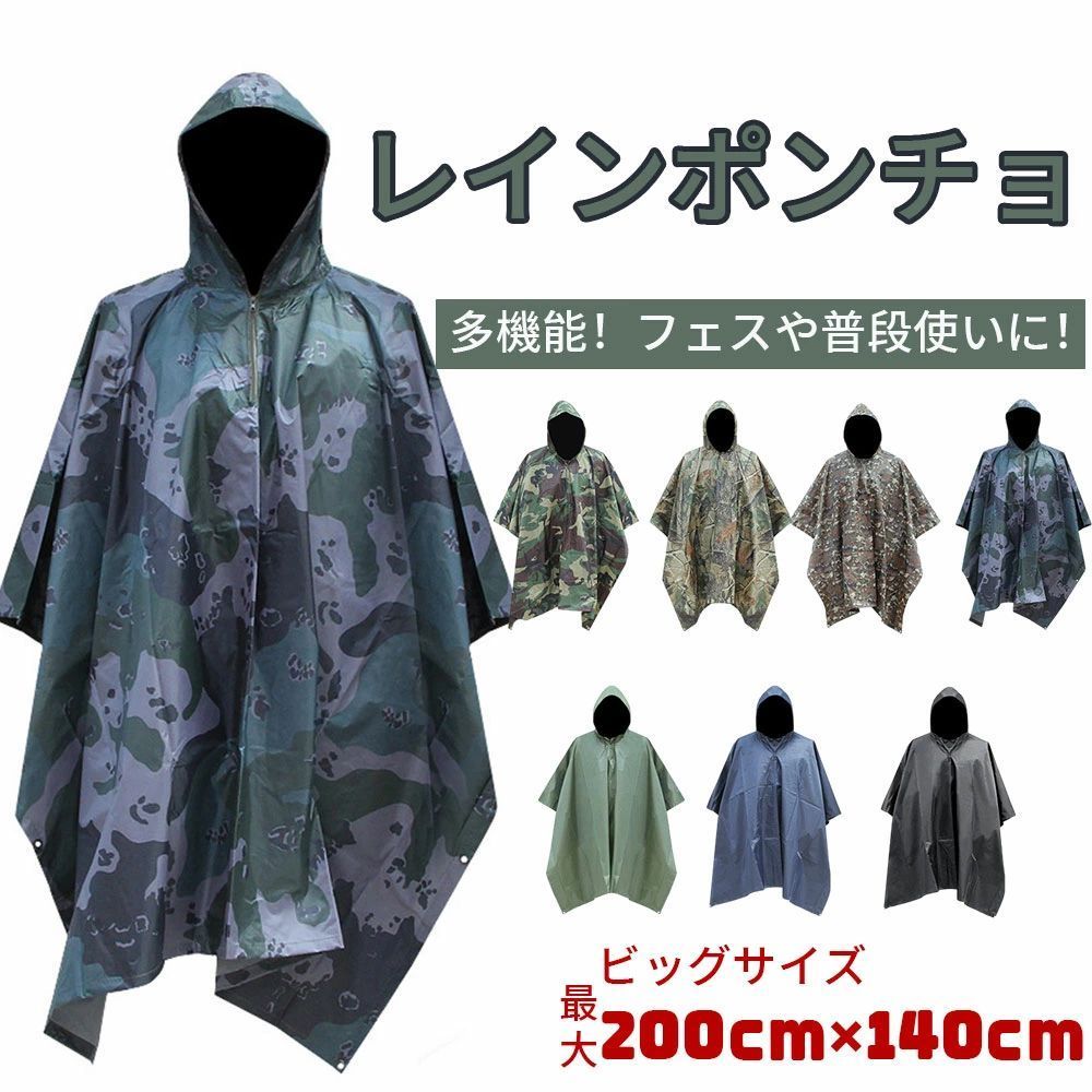 商品スペック 商品特徴●迷彩柄 ポンチョ カモフラ柄が大人カジュアルな印象のミリタリーレインポンチョ。頭からかぶるだけなので、アウトドアや野外フェスなどでの突然の雨にもサッと羽織れて便利。 ●自転車、バイクやイベントでも大活躍！ 大きめのポ...