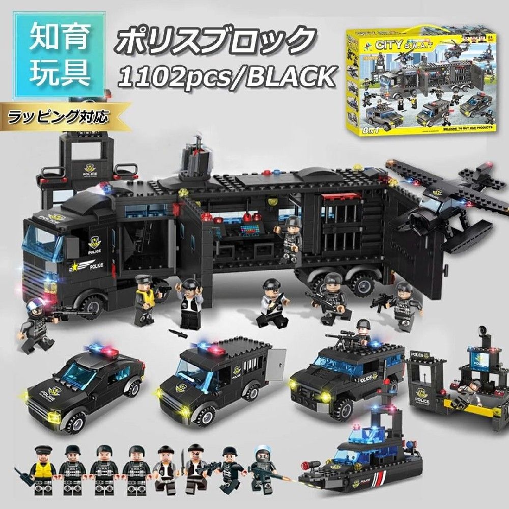 1.セット内容 ブラック：1122pcs ブルー：1102pcs 2.対象年齢 6歳から 3.材質 ABS 4.特徴 人気の警察チーム。 模擬パトカーなどの詳細設計。車のおもちゃを組み立てることは、子供へのプレゼントに最適です。 子供は物を...