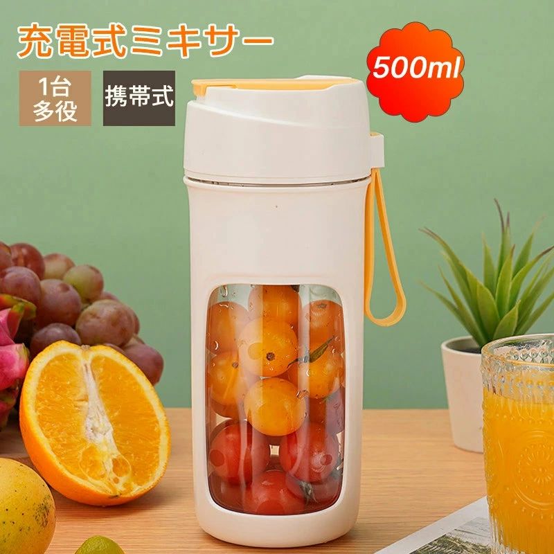 juicer1.Simply.R 商品説明文 【仕様】 ■商品名:ジューサーミキサー ■ボトル容量：500ML 商品情報 充電ポート:Type-c 式 電圧：?36V サイズ：90*98*215mm