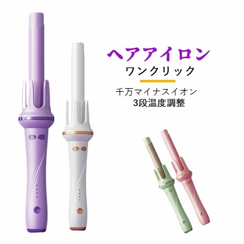 qjfb015.Simply.R 商品説明文 商品情報 【二千万級マイナスイン＆やけど防止】千万級マイナスインがヘアアイロンから放出し、静電気付き髪の毛を中和したり、髪の毛の水分を保ったり、エレガントで滑らかな髪を実現できます。PTC加熱技...
