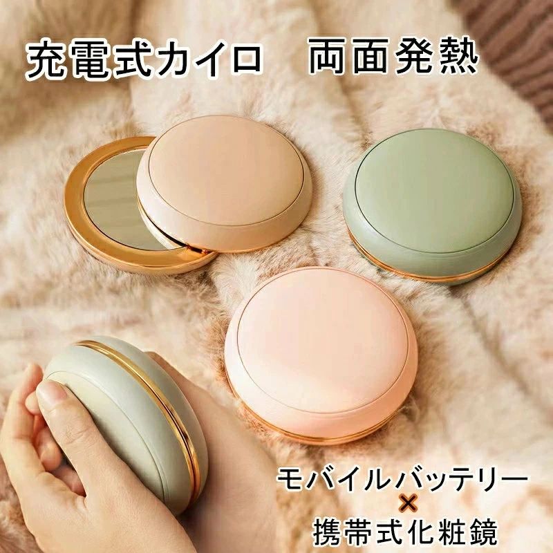 商品詳細 商品説明 【2階段温度調節】 温度調節機能を搭載し、低温モード：45-50℃、高温モード：50-55℃。2段階があり、寒さによって、温度を気軽にご調整でき、寒い冬に手足を温めてくれ、暖かさをもたらします。 【両面急速発熱】 充電式...