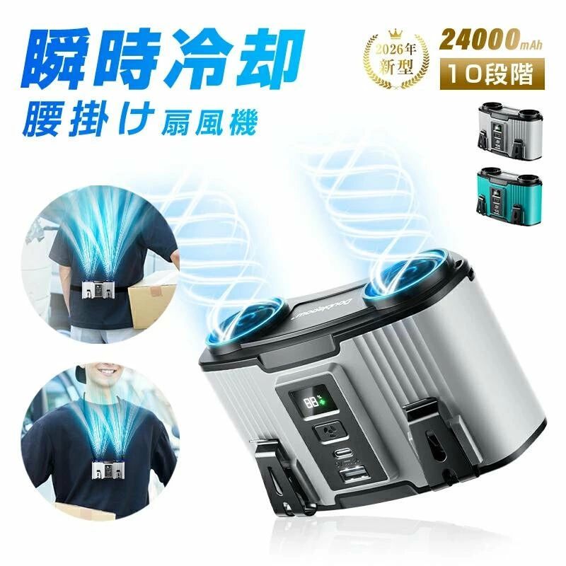 商品 多機能扇風機カラー グレー、ブルー商品説明 【新開発多機能扇風機】本製品は、さまざまなシーンで活躍する便利でパワフルな多機能扇風機です。「卓上扇風機」「手持ち扇風機」「腰掛け扇風機」「首掛け扇風機」の4WAY仕様で、シーンに応じて自在...