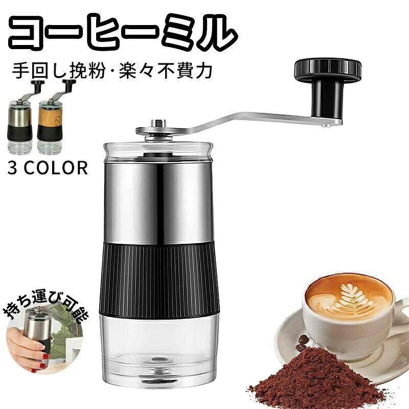 商品説明商品特徴商品説明【挽きたてを楽しむ】ご自宅ではもちろん、持ち運び便利でキャンプなどのアウトドアでもご利用いただけます。【デザイン性】ステンレス素材で錆にくくモダンなデザインが特徴です。【丸洗い】水で丸洗いをして頂けて手間いらずです。...