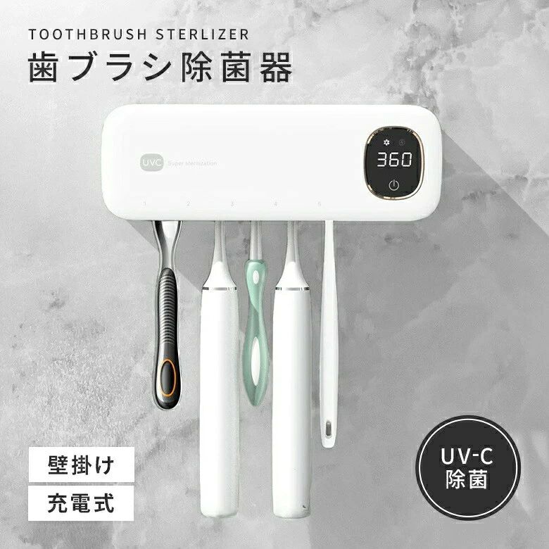 商品仕様商品説明毎日の健康に 新しい習慣を歯磨き後は、歯ブラシ除菌器を使って 3分の除菌を毎日の習慣に!深紫外線 UV-CR で高い除菌効果本製品はUV-CLEDライトを使用しておりますが、 人体には影響のない安全なUV-Cを使用しておりま...