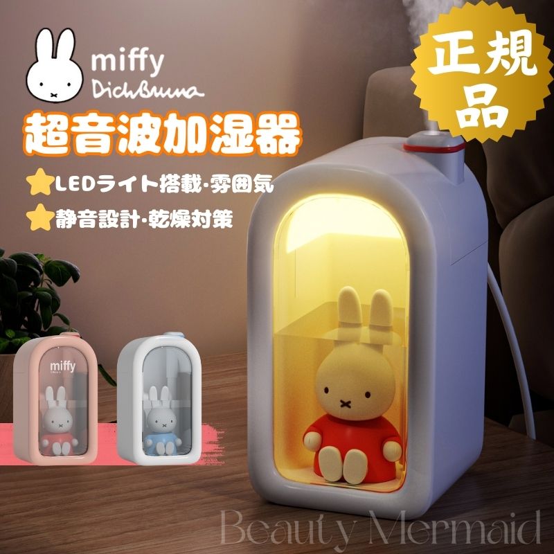 商品情報 素材/材質 ABS 容量 380ml 商品説明 【給水タンク】給水しやすい上部給水式/残量が簡単にチェックできる透明タンク/大容量380ml 【USB給電】パソコンやモバイルバッテリーからも給電可能です 【静音設計】20~30db...