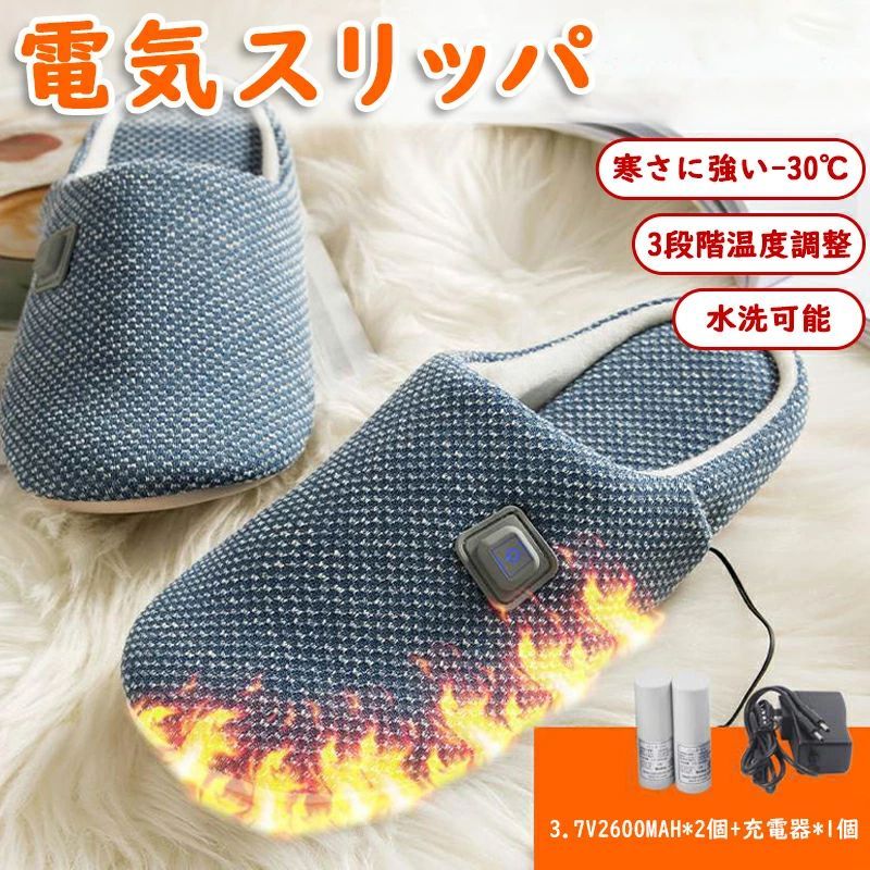 メーカー希望小売価格はメーカーサイトに基づいて掲載していますメーカー希望小売価格はメーカーサイトに基づいて掲載していますメーカー希望小売価格はメーカーサイトに基づいて掲載しています電気スリッパ 電気足温器 3秒速暖 コードレス スリッパ 室...