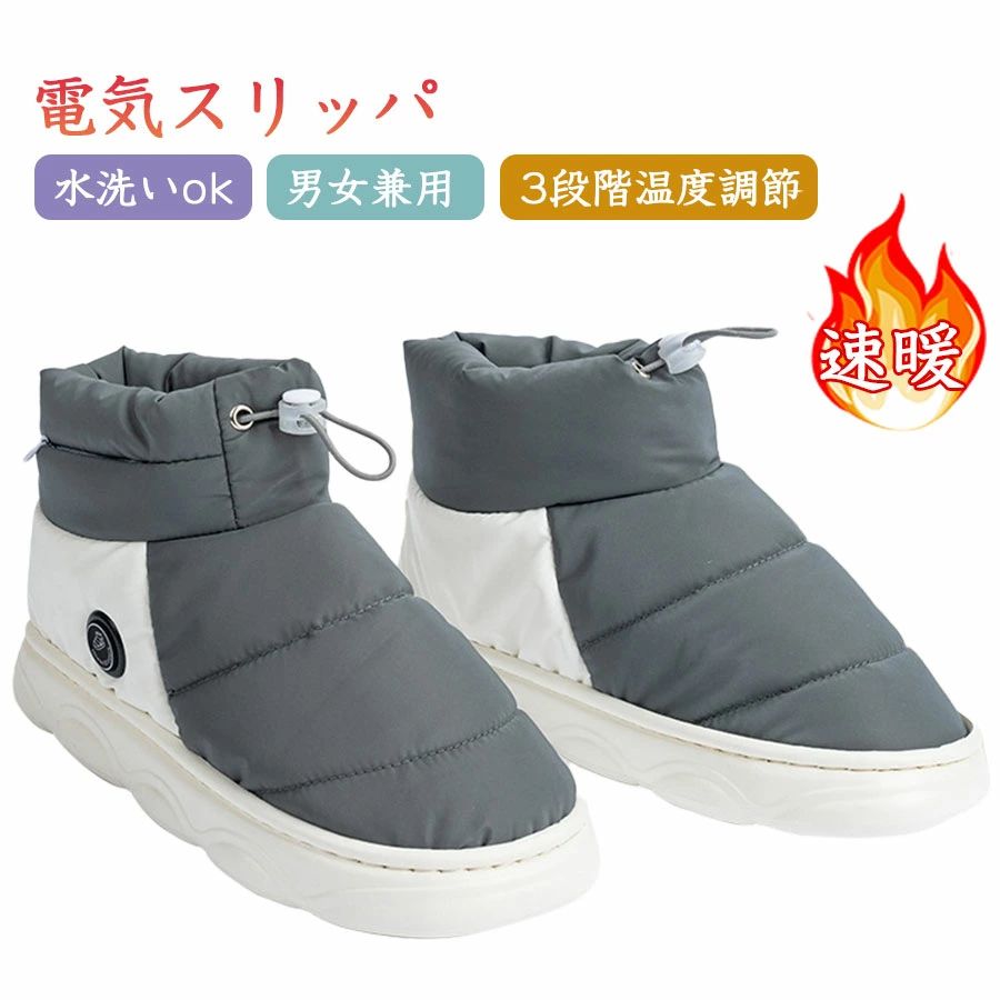 商品名：電気スリッパ適応サイズ：S（22-25cm）L（25-28cm）カラー：グレー コードレスで歩ける電気スリッパ バッテリーをスリッパ側面のポケットに収納することで、普通のスリッパと同じように自由に移動することができます。キッチンや台...