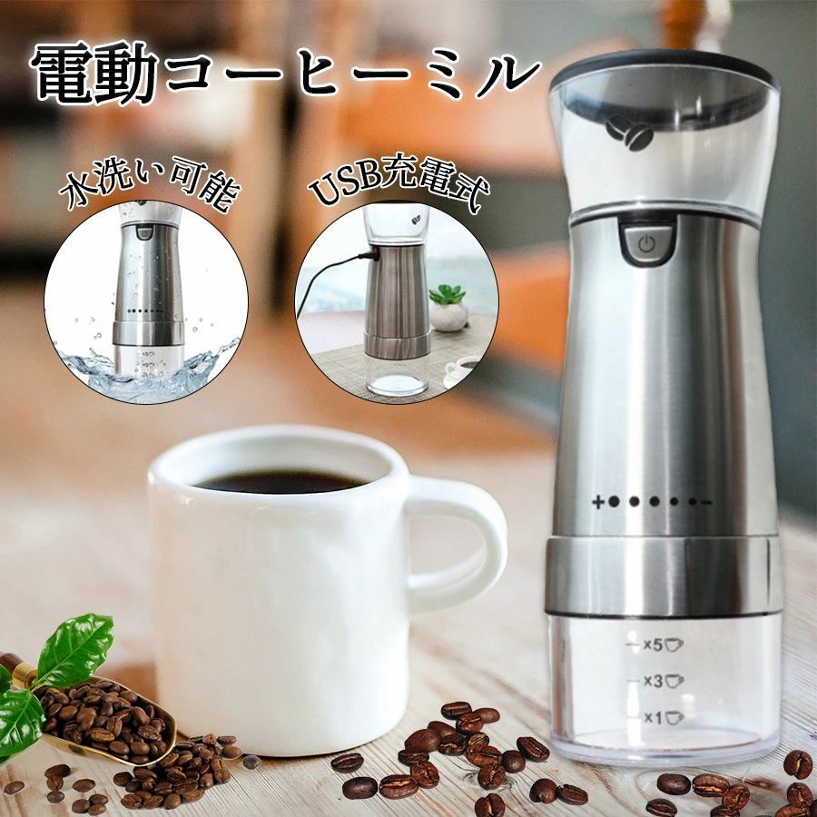 製品名：コーヒーミル 電動材質：304ステンレス鋼特徴：【ボタン一つで簡単に豆が惹ける】豆を入れて数秒間ボタンを押すだけで挽きたてのコーヒーを味わえる、ポータブル電動コーヒーミルです。内部カッターにより簡単に豆惹きできます。撹拌部のツマミを...