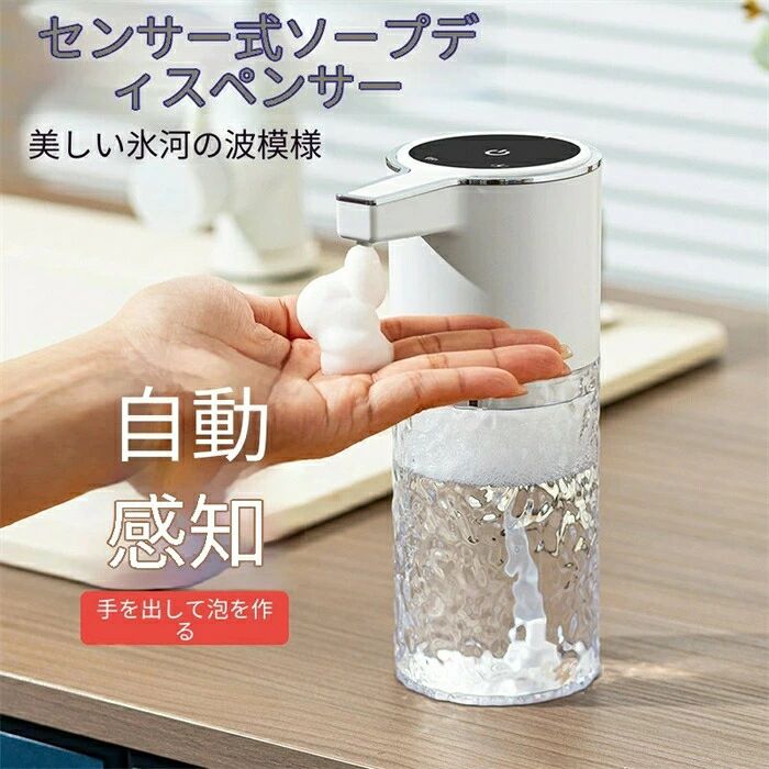 【商品説明】センサー感知で自動的に泡や濃密な液体を吐出する、非接触式のソープディスペンサーです。泡タイプと濃密タイプの2種類に対応し、用途に合わせて使い分けられます吐出量は4段階から選べ、1回の吐出量は1.4g〜11gまで調整可能。手洗い用...