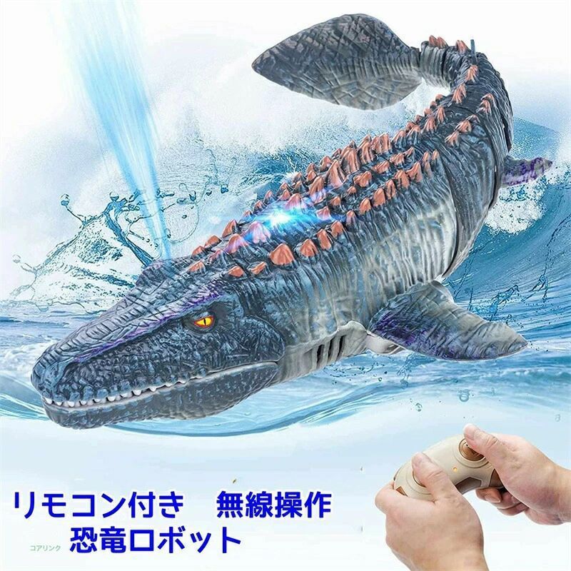 ★★【操作簡単】2.4Gリモコンを介したリモコンは非常に便利です。恐竜は水中で多くのアクションを実行できます：左折、右折、前進、後退ができます。★★【防水 】この恐竜は防水素材で作られており、さまざまな海域で遊ぶことができます。電池収納部は...