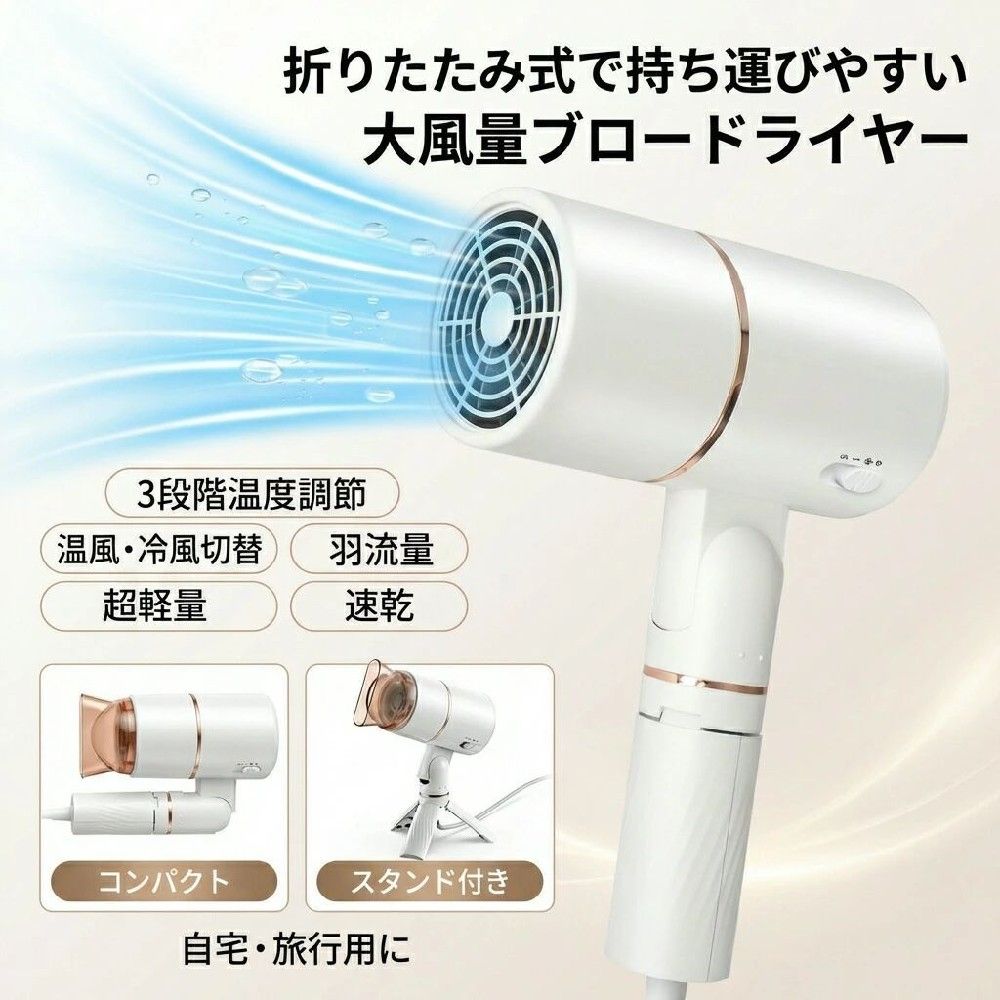 商品名ブロードライヤー素材ステンレス鋼+ABS商品説明【置き型・壁掛け・折り畳み 3WAYドライヤー】新型三角のデザインとドライヤー壁掛けブラケット付きために、デスクトップに置くか壁に掛けて使得ます。両手でドライヤーを掴む必要はない、ヘアス...