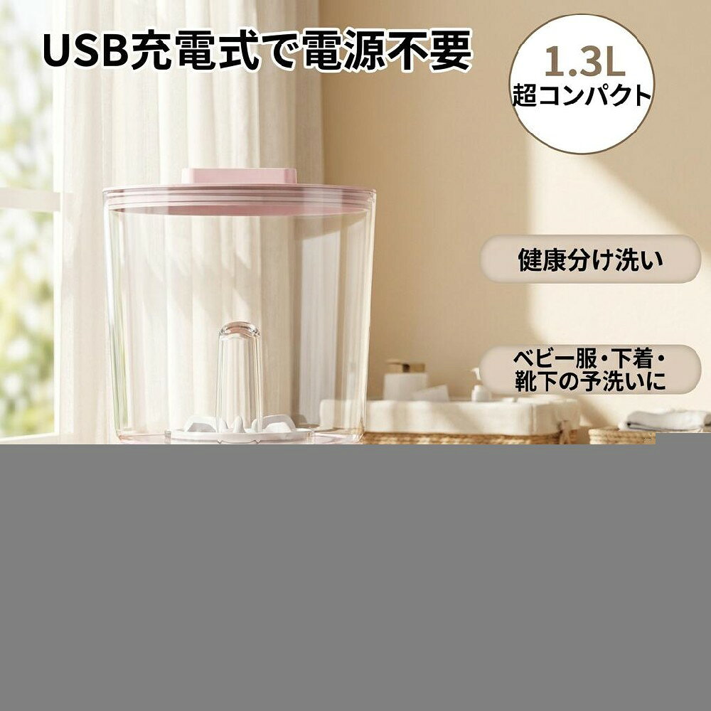 商品紹介 設置が簡単で完全防水を実現した業界最小クラスの洗濯ソリューション革新設計の3大特徴：1. 超小型ボディ（容量1.3L）：洗面台の隅や車内、キャンプ場などにコンパクトに収納可能。2. 4ステップ変形システム（展開時間わずか4秒）：迅...