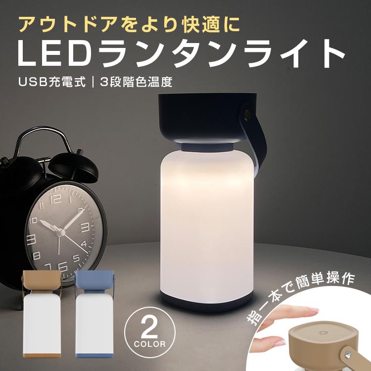 基本仕様 製品サイズ：8.2cm×19.1cm 重量：192g 入力：5V バッテリー：1200mA 発光モード（色温度）：3000Kから6000K 調光モード：無段階 定格電力：最大約3W 主な特徴 ・吊るす・スタンドの2wayで使える ...