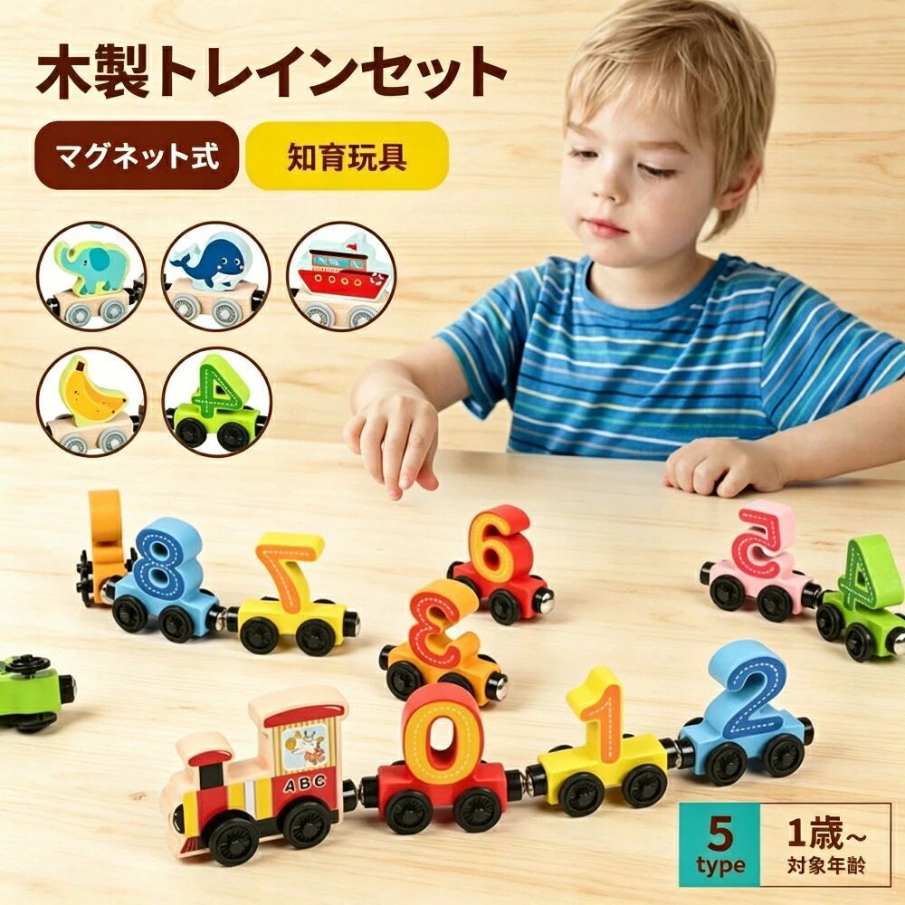 【商品詳細】daysunny商品名：&nbsp;火車型おもちゃ（磁石連結木製知育玩具）カラー展開：&nbsp;マルチカラーサイズ展開：&nbsp;フリーサイズ素材：&nbsp;天然木、磁石 など【商品説明】天然木を使用した、磁石で連結できる...