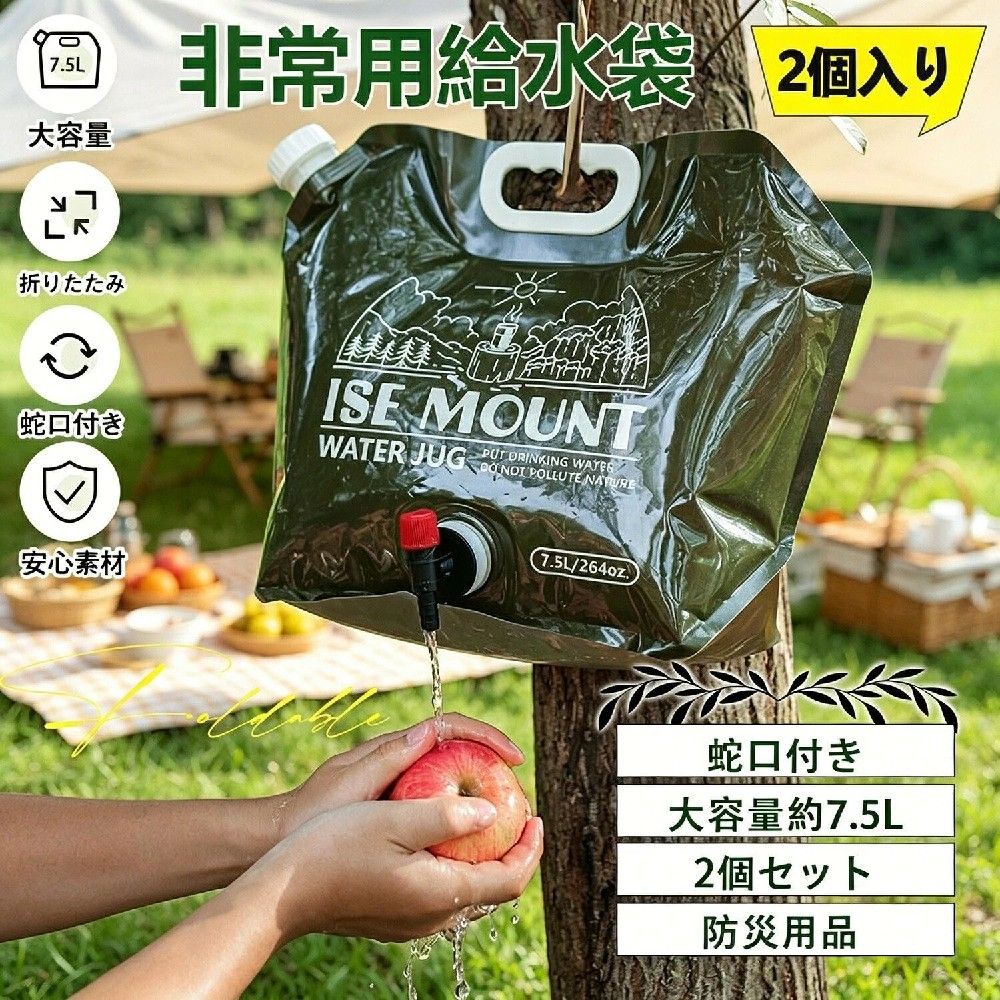 商品詳細商品名：折りたたみ水タンク / 給水タンクカラー：画像色セット：2個入り特徴：蛇口付き / 自立可能 / 折りたたみコンパクト収納 / 持ち手付き / テントの重りとしても使用可商品説明あなたのDAYを、SUNNYに変える雑貨屋さん...