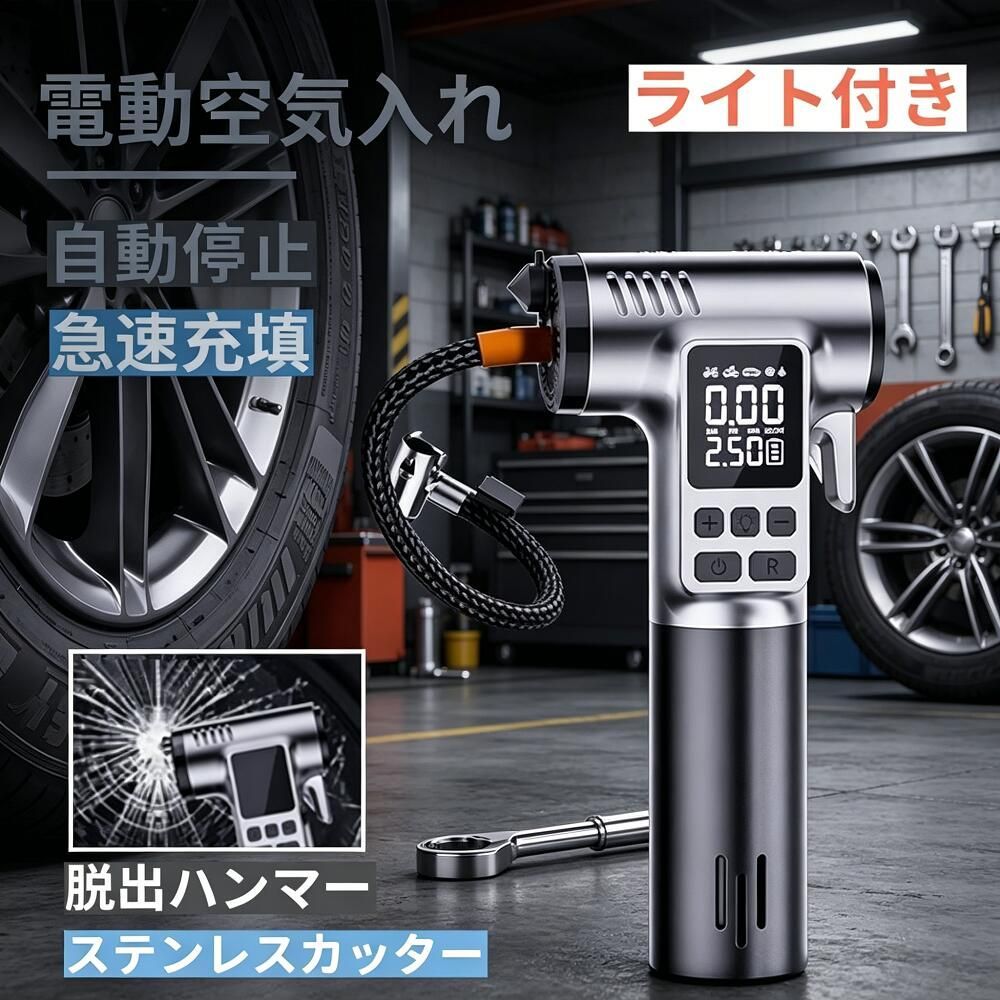 以下是為?店鋪 **daysunny** 改寫的商品詳細?明，總字符數遠低於10240，保留所有核心賣點：---**商品説明（daysunny）**【キーワード】電動空気入れ／電動エアーポンプ／4000mAh／自動停止／脱出ハンマー／ステン...