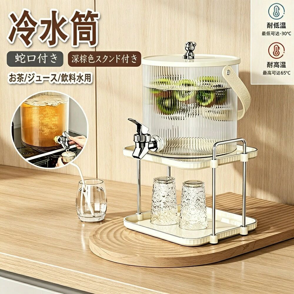 商品説明（daysunny）【キーワード】冷水筒／ドリンクサーバー／麦茶ポット／ピッチャー／大容量／4L／5.5L／蛇口付き／耐冷／漏れ防止／蓋付き／広口／洗いやすい／冷蔵庫収納／アウトドア／パーティー／家庭用／業務用／白／モノトーン【こん...