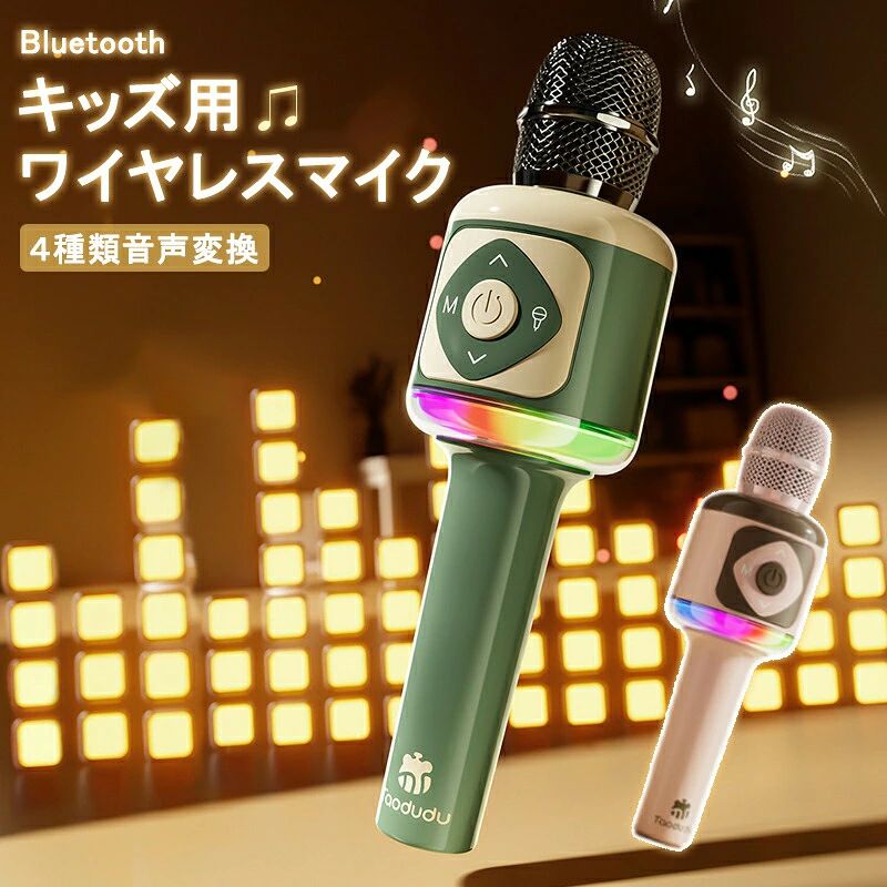 メーカー希望小売価格はメーカーサイトに基づいて掲載しています。toy32.Simply.R商品説明文商品情報【キッズ用ワイヤレスマイク】【デュエットモード搭載】ノイズキャンセリングで、お子様と一緒に、カラオケをお楽しめます。【高音質スピーカ...