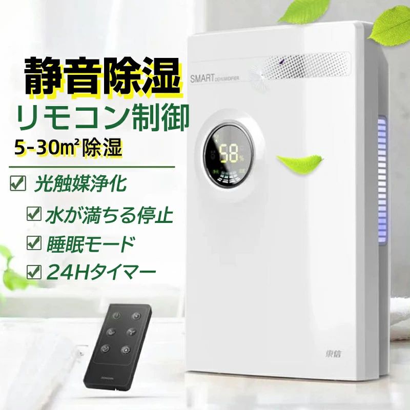 商品情報【商品詳細】仕様：サイズ：330*215*116mm（横*縦*奥行き）排水タンク容量：1300ml消費電力：100W電圧：220V最大除湿量：2160ml/Day【検索用】コンプレッサー式 除湿器 除湿力 1日13.5L 除湿器 除...
