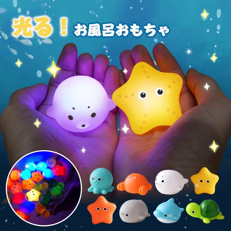 メーカー希望小売価格はメーカーサイトに基づいて掲載しています。商品説明商品説明海の可愛い動物が2種類セット!!水に浮くからお風呂やプールなどに!いろんな色に光ります。typeA：ペンギン、鯨魚、星、亀typeB：章魚、カ二、あしか、星ご注意...