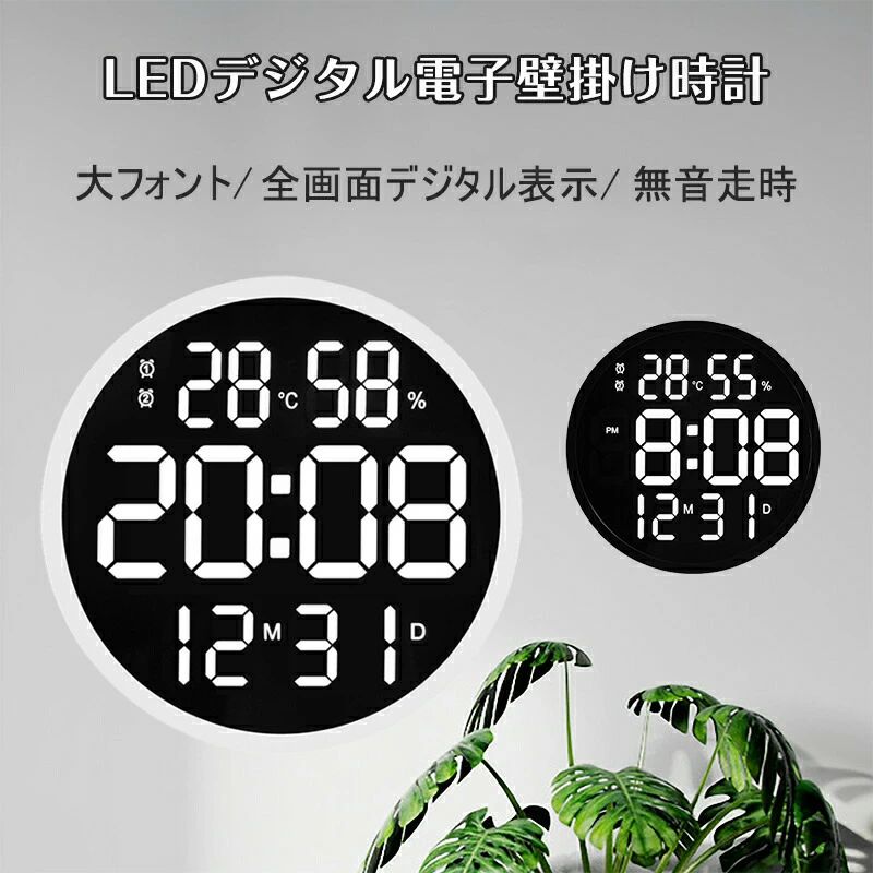 商品詳細お勧めポイント大フォント/全画面表示/无音走時製品仕様■商品名 デジタル掛け時計■電力：DC-5V1A■サイズ：30*30*2.5cm■材質：ABS、電子部品など■生産国：中国関連キーワードおしゃれ 新築 新居 プレゼント 引越し ...