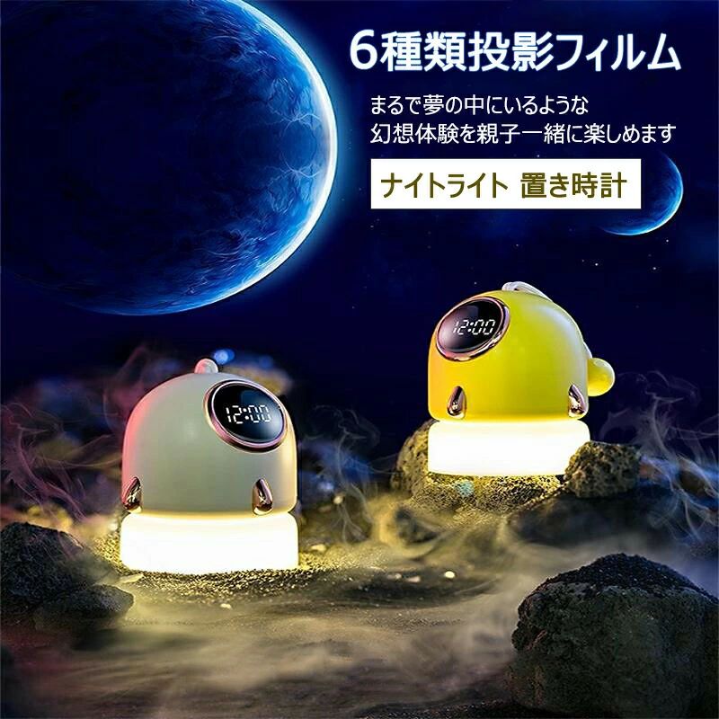 商品詳細商品仕様サイズ：95x90x110mm素材：ABS重量：170gパワー：3W電圧：5Vバッテリー容量：1200mAh商品説明【睡眠伴侶】かわいい目覚し時計は子供達の睡眠の良い手助けです。6種類の和音と5段階調整可能の音量で寝起きが単...