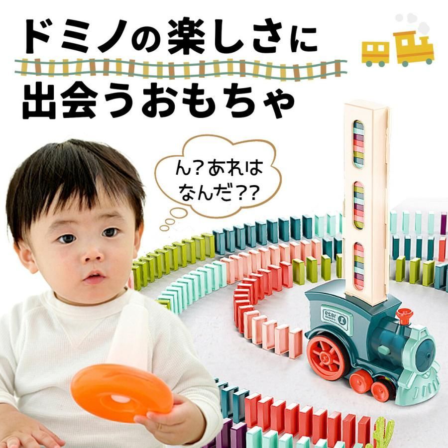 商品詳細勧めポイント大人気のドミノトレインが160ピースから200ピースにグレードアップして再登場！ドミノはとても効果的な知育玩具です。試行錯誤する中で、集中力や思考力、忍耐力など様々な能力を育みます。でも、小さなお子様だと一人でドミノを並...